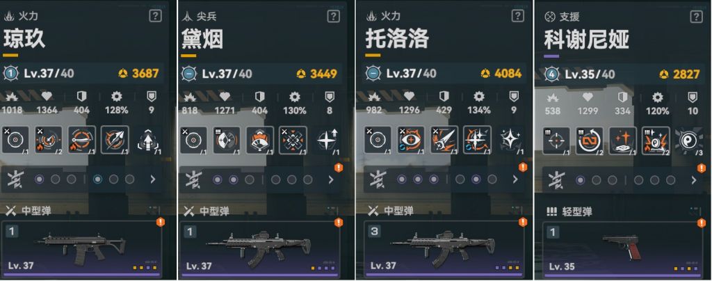 [无聊氵] 周本4低练打法(1.4w效能) NGA玩家社区