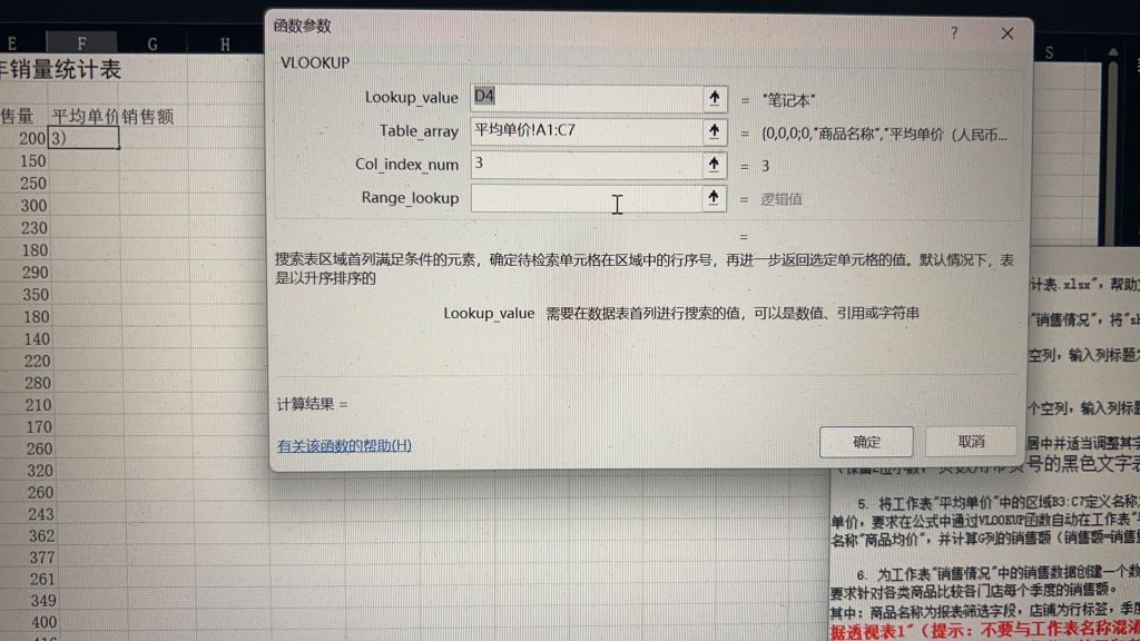 Excel表格关于vlookup函数家人们求助 NGA玩家社区