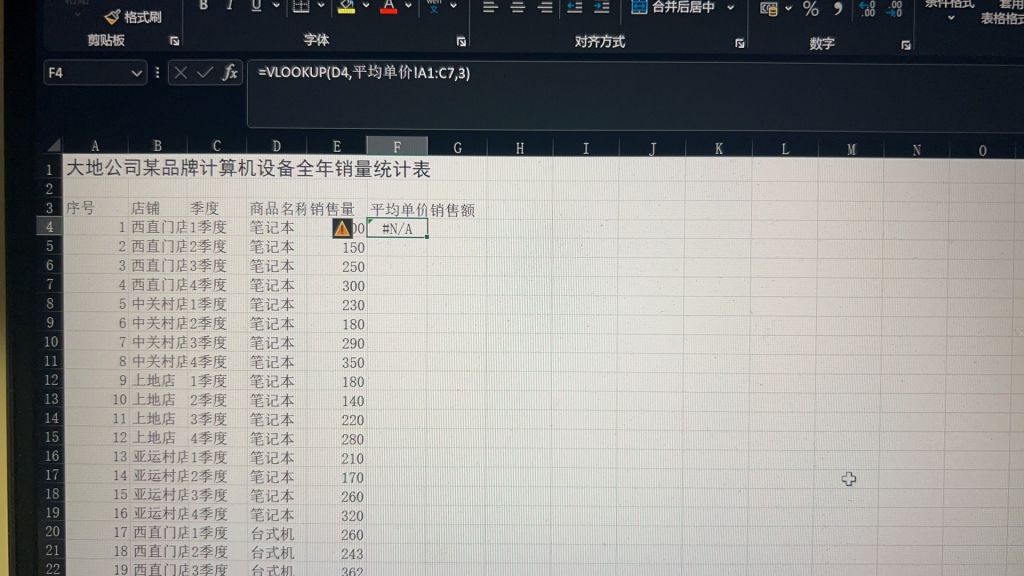 Excel表格关于vlookup函数家人们求助 NGA玩家社区