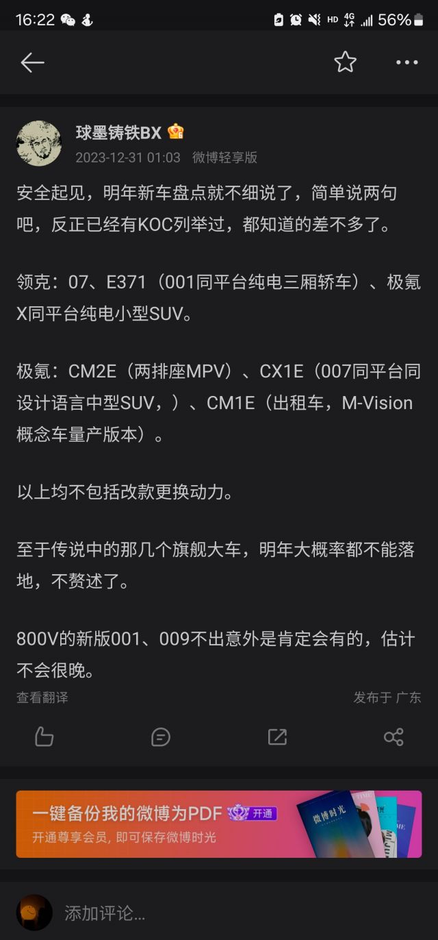 极氪suv要来了 NGA玩家社区