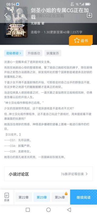 [搬运] 穿越之后的外挂是可以看见自己BADEND的CG 178