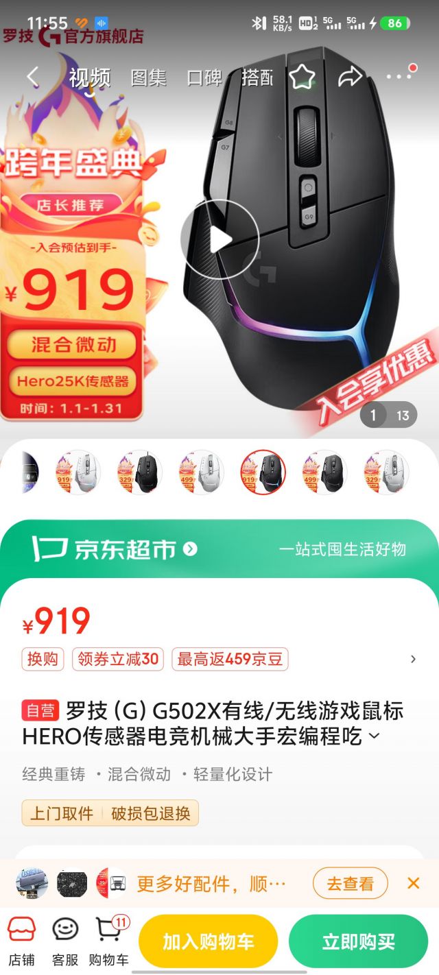 之前买的G903用了三年双击了 NGA玩家社区