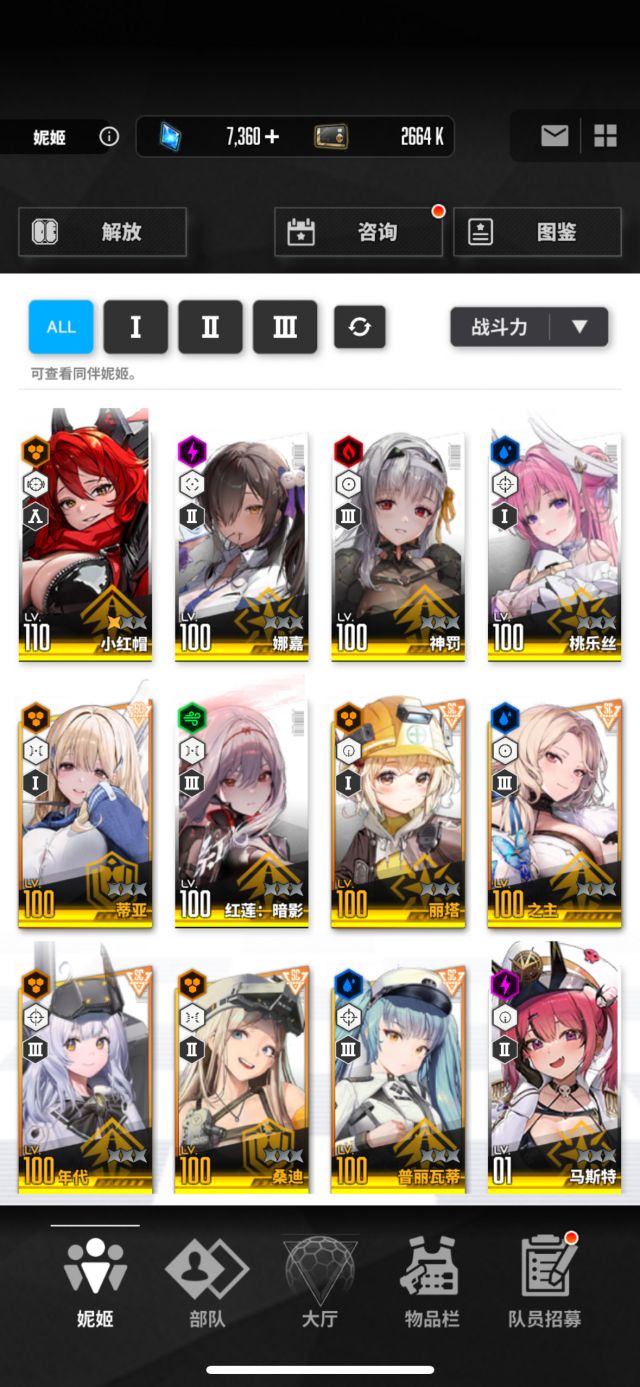 萌新入坑一周 礼问各位dalao技能升级的顺序是怎样的呢？ NGA玩家社区