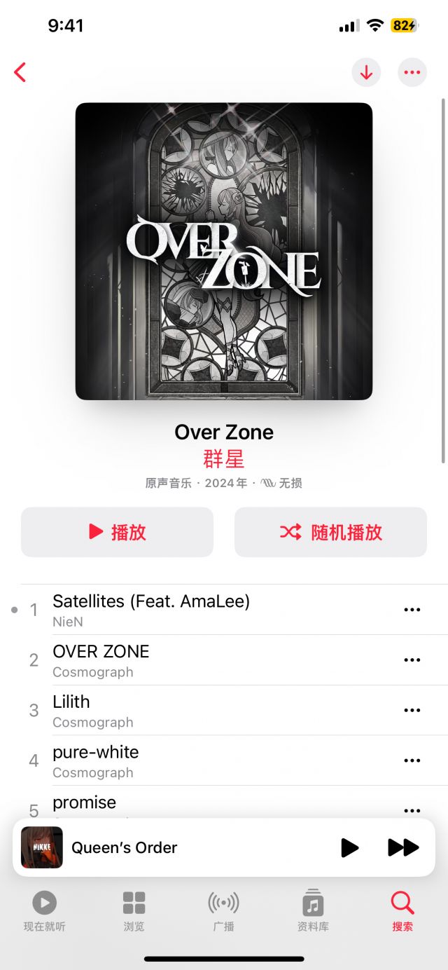 nikke音乐已登录流媒体 NGA玩家社区