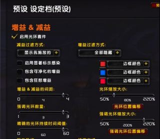 想问下PLUS有能看到敌对玩家身上BUFF的插件么？ NGA玩家社区