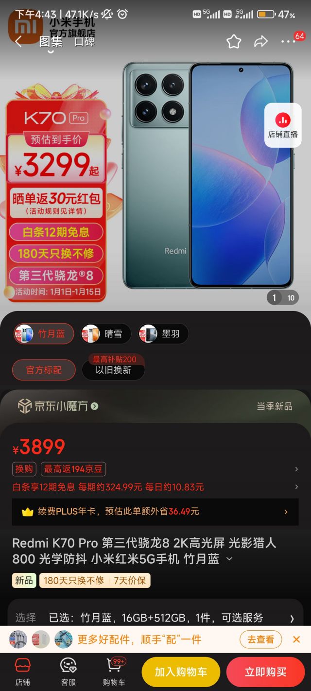 出k70 pro 16+512全新未拆封 NGA玩家社区