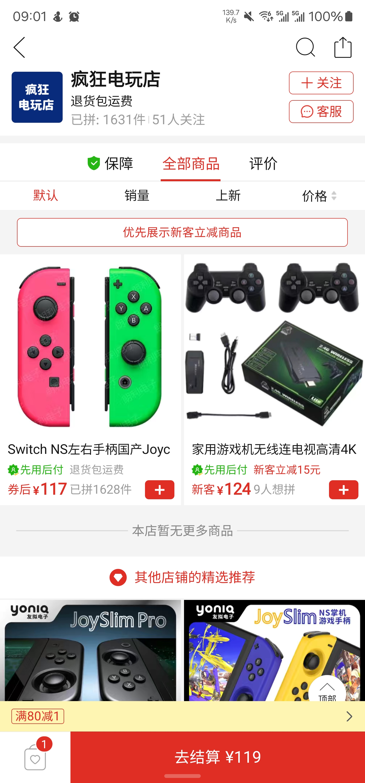 [电视游戏主机/掌机]ns国行续航 已破 1000 NGA玩家社区