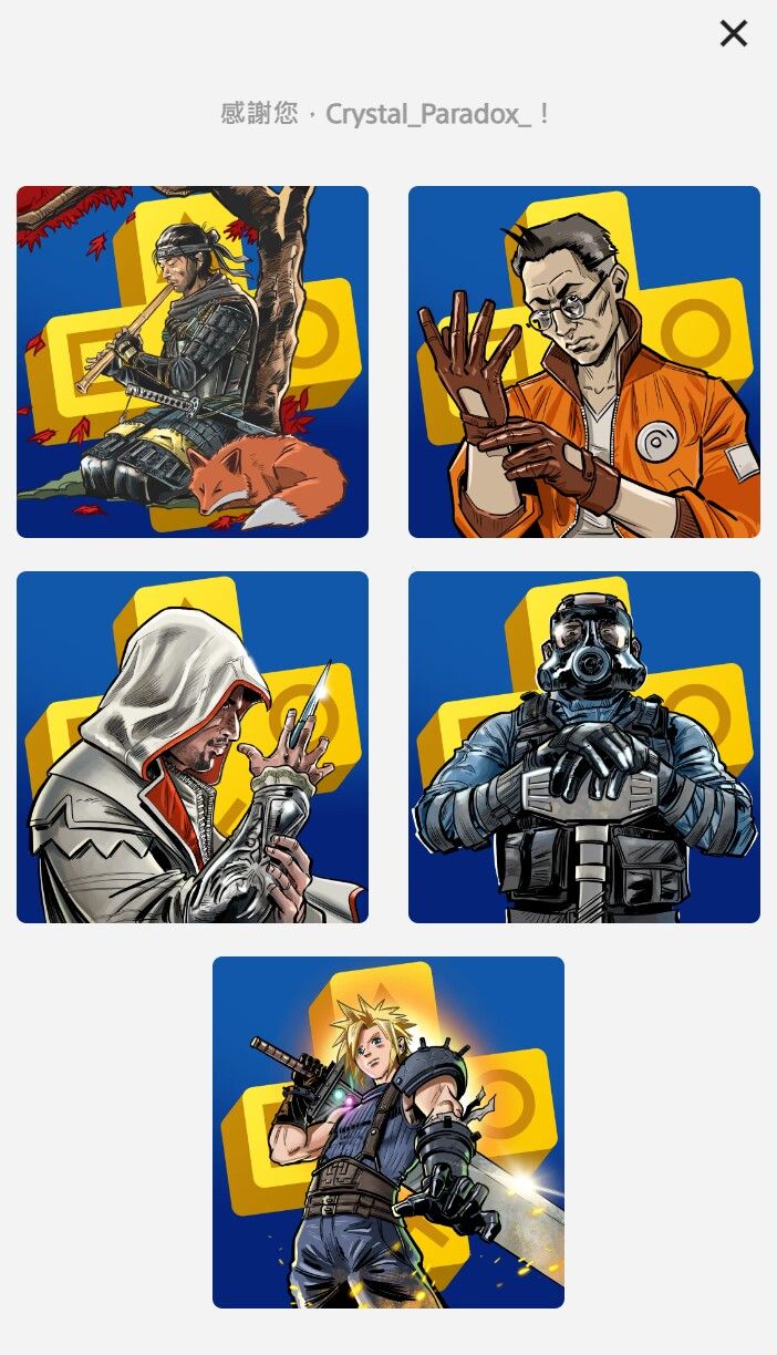 PSN会员有头像可以领 NGA玩家社区