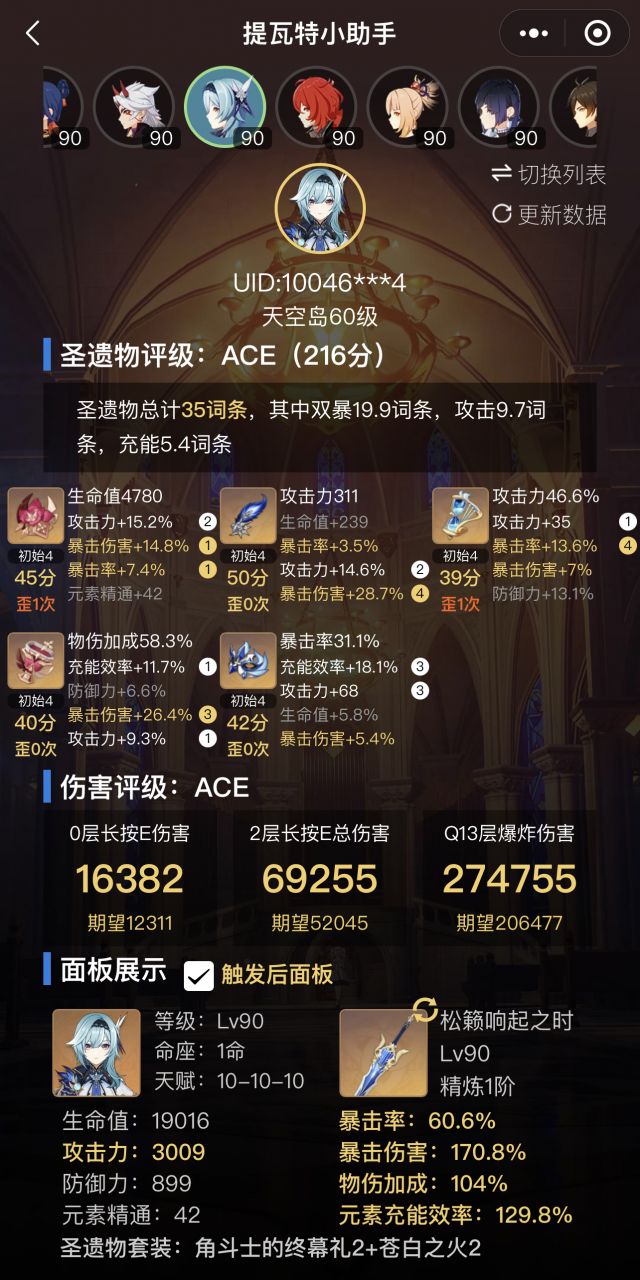 0+1优菈怎么能炸到70W？ NGA玩家社区