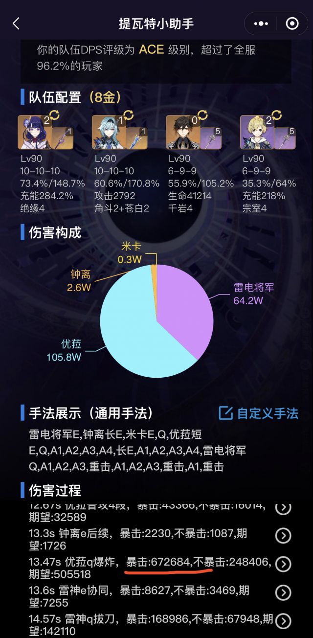 0+1优菈怎么能炸到70W？ NGA玩家社区