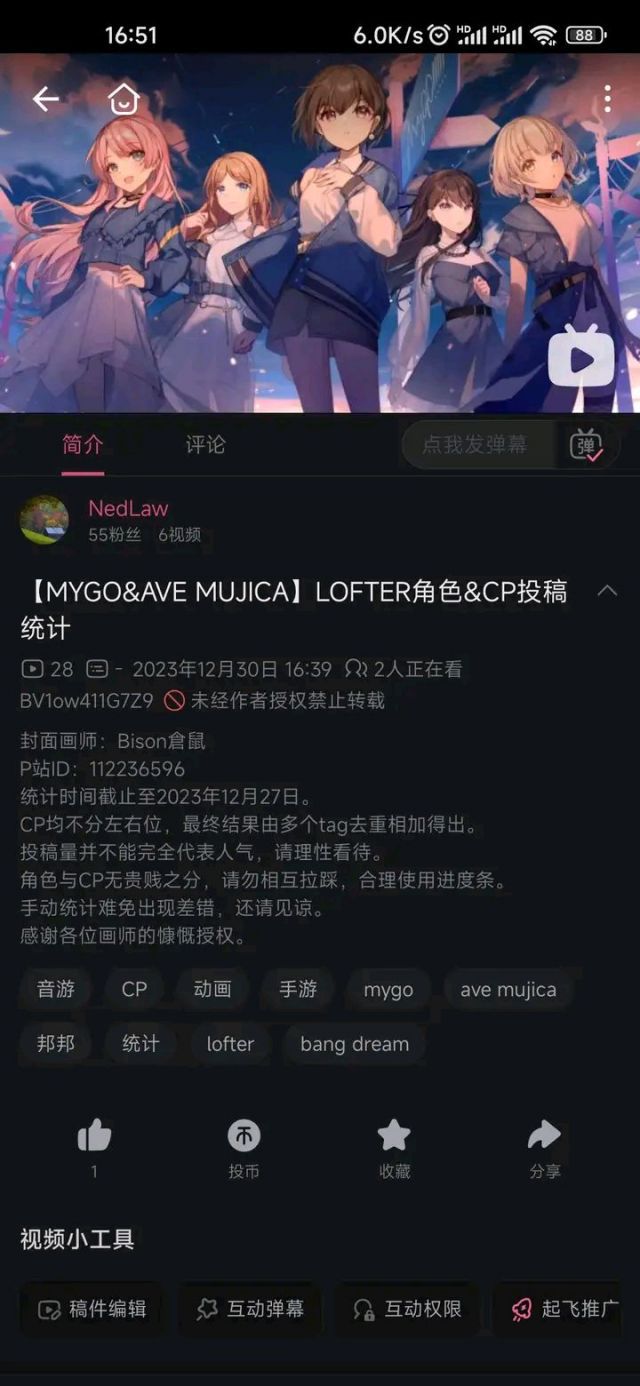 [破事水]mygo作品在lofter中的cp投稿数量，tag数及占比。 NGA玩家社区