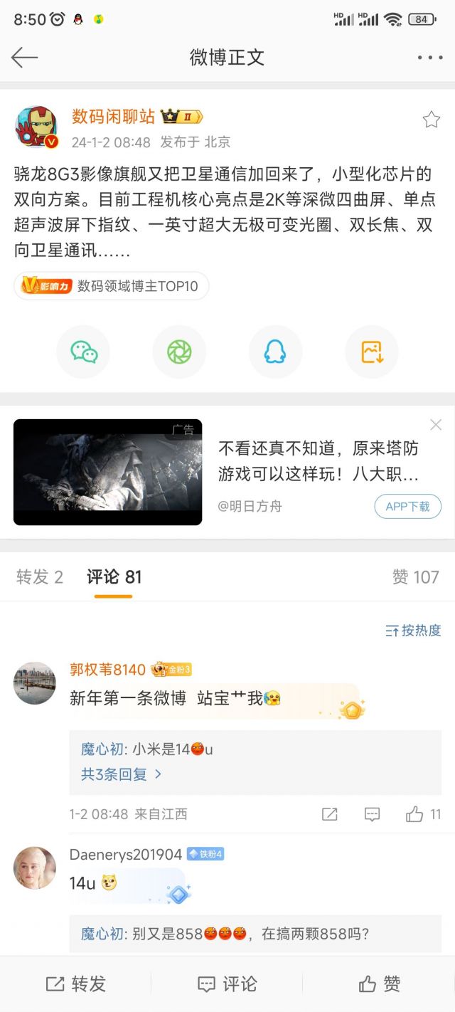 这是哪家的？又一个8g3+卫星通信 NGA玩家社区