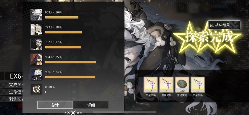 [简中服][活动氵]梦境EX6打完了 真不愧是EX6 NGA玩家社区