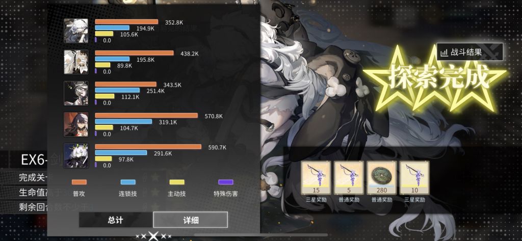 [简中服][活动氵]梦境EX6打完了 真不愧是EX6 178