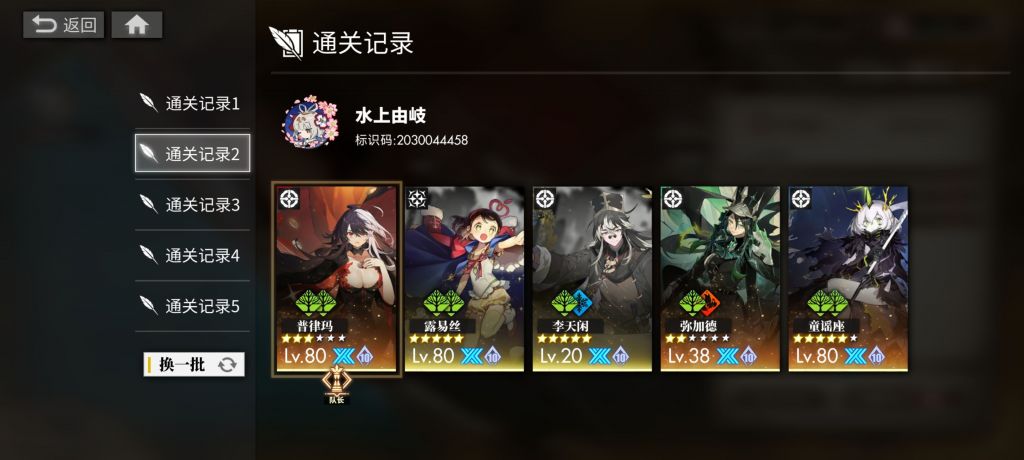 [简中服][活动氵]梦境EX6打完了 真不愧是EX6 NGA玩家社区