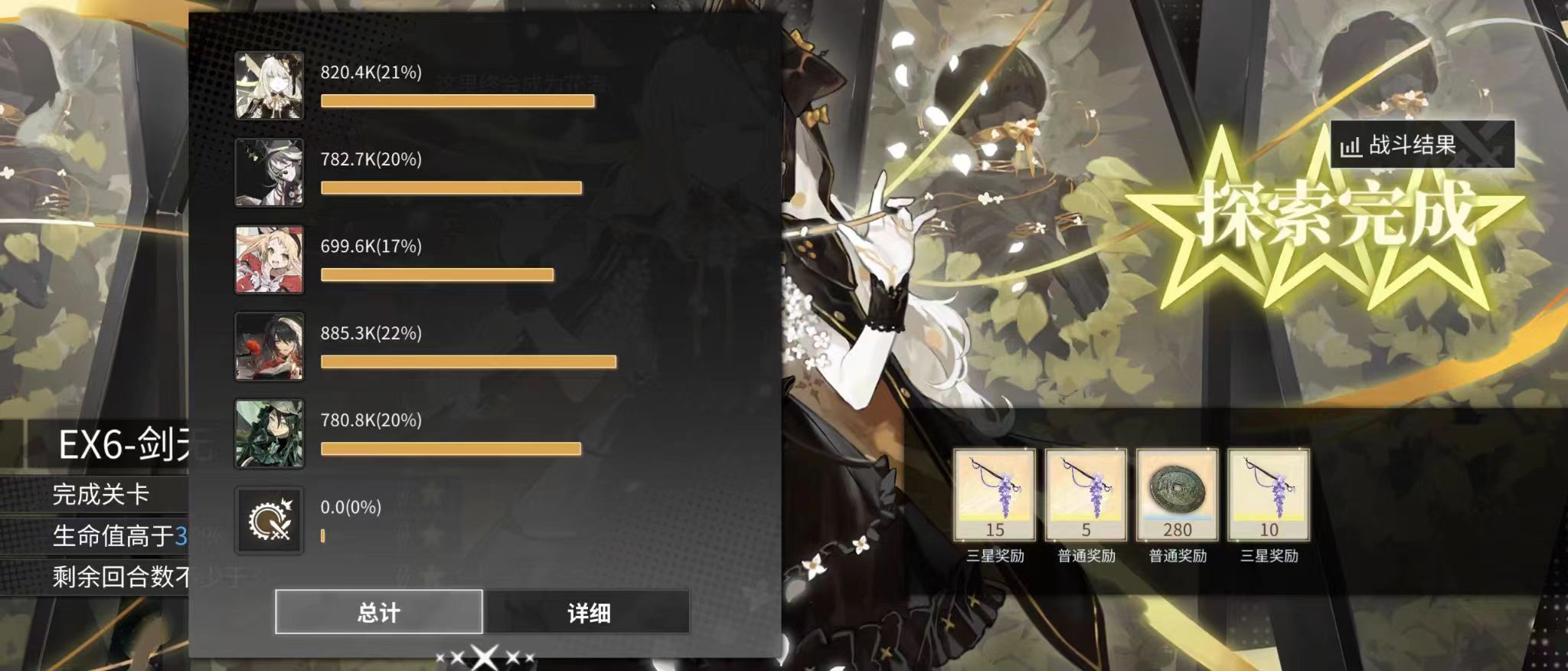 [梦境氵] [简中服] EX6总结，旧印刚需 178