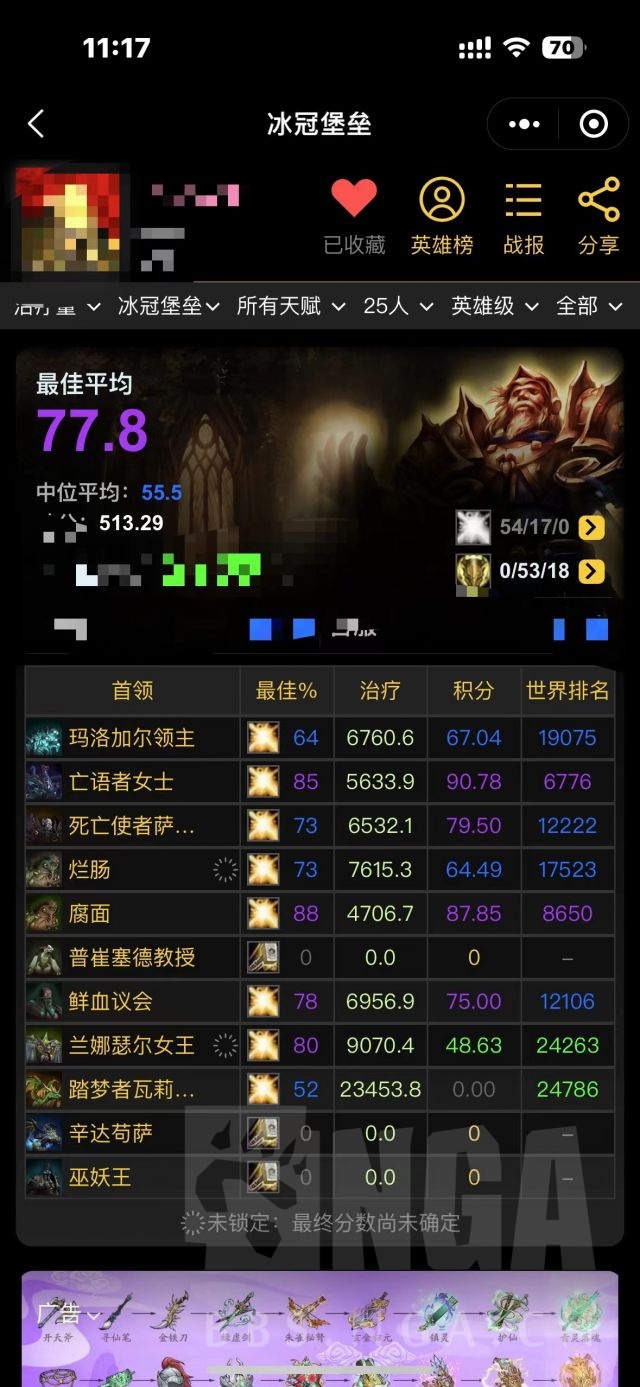 关于wcl显示的问题 NGA玩家社区