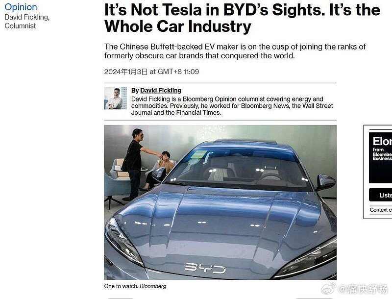 新闻：彭博社：BYD想称霸汽车市场！ NGA玩家社区