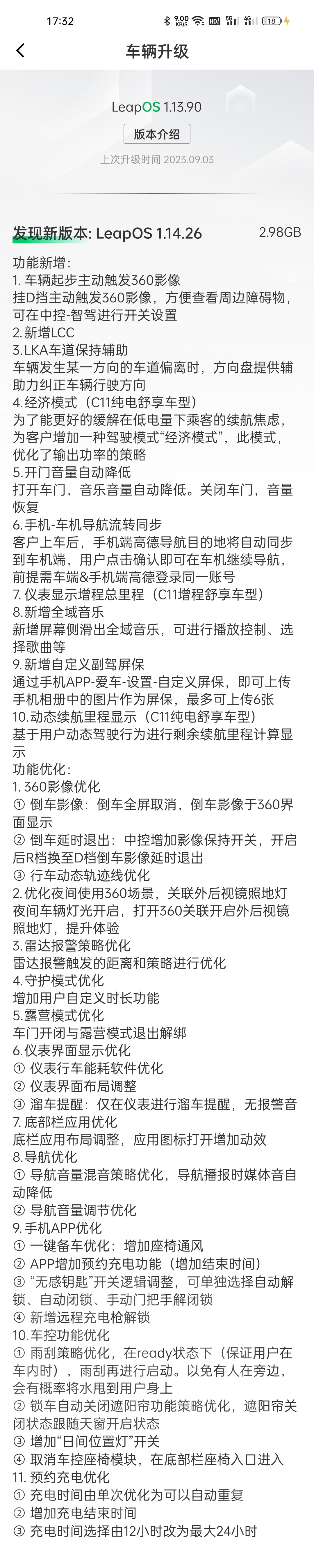 来了来了，零跑OTA终于到了。 NGA玩家社区