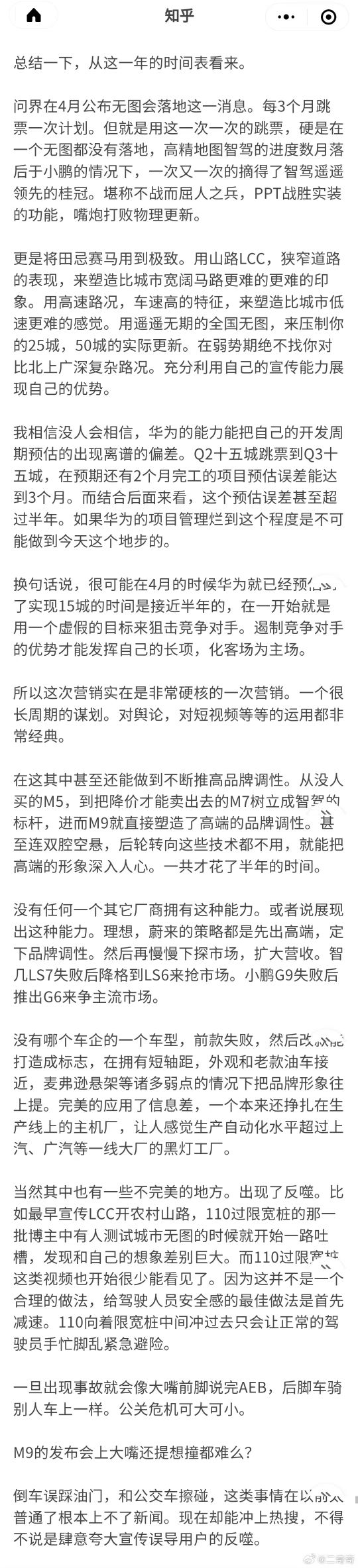 群里有人发了个知乎新编的故事大家看看乐呵乐呵 Nga玩家社区