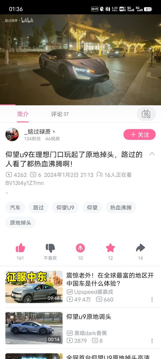 来看仰望U9原地掉头 NGA玩家社区