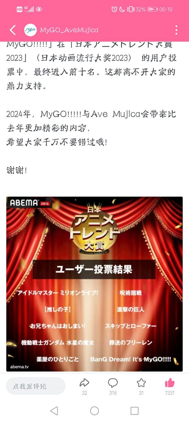 mygo创造了一项历史 178