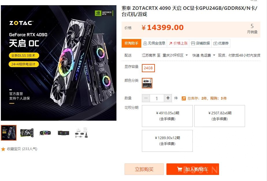 RTX4090 跌破1.4W NGA玩家社区