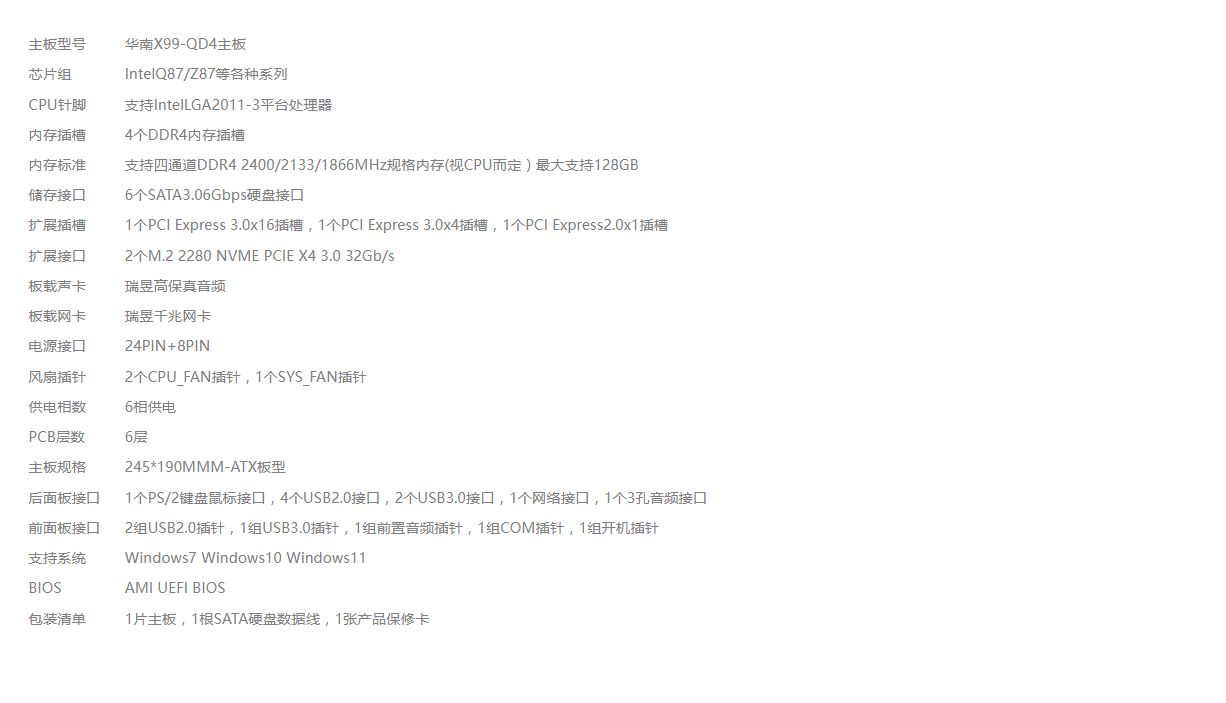 [装机配置讨论]为什么网上的e5整机很少588？ 178