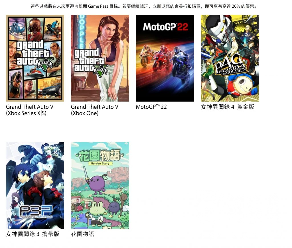 [速报] P3P、P4G将于两周后从Game Pass库下架 NGA玩家社区