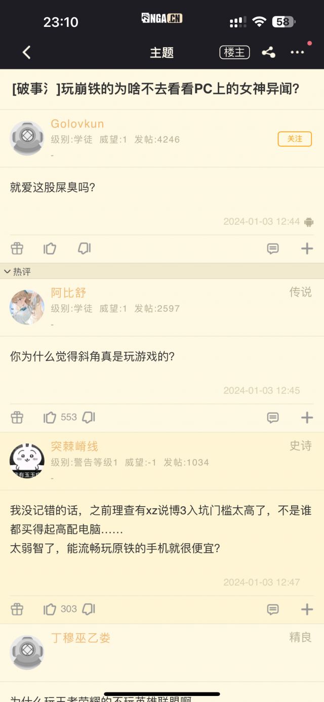 [破事氵] 个人认为xxn入侵不看是否手游，只看二次元浓度多少，以及入侵早已开始 NGA玩家社区