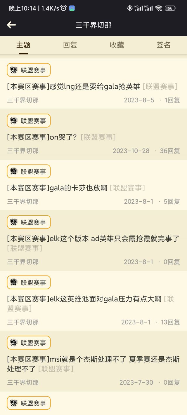 [本赛区赛事]所以去年elk有段时间一直被叫尺一儿是不是被低估了？ NGA玩家社区