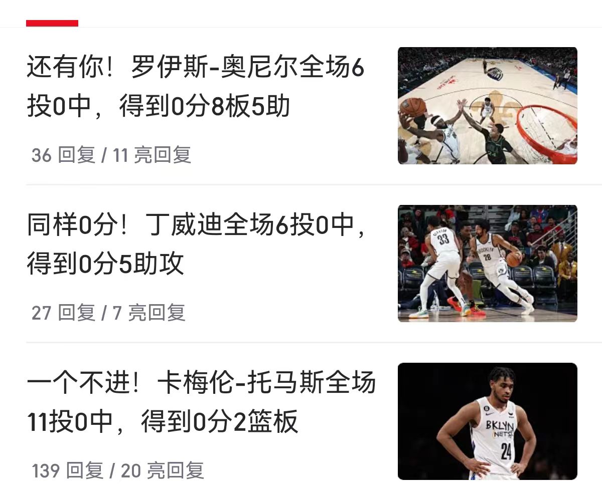 篮网三巨头nb NGA玩家社区