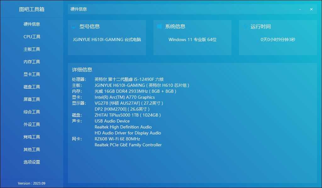 出一台itx整机 178