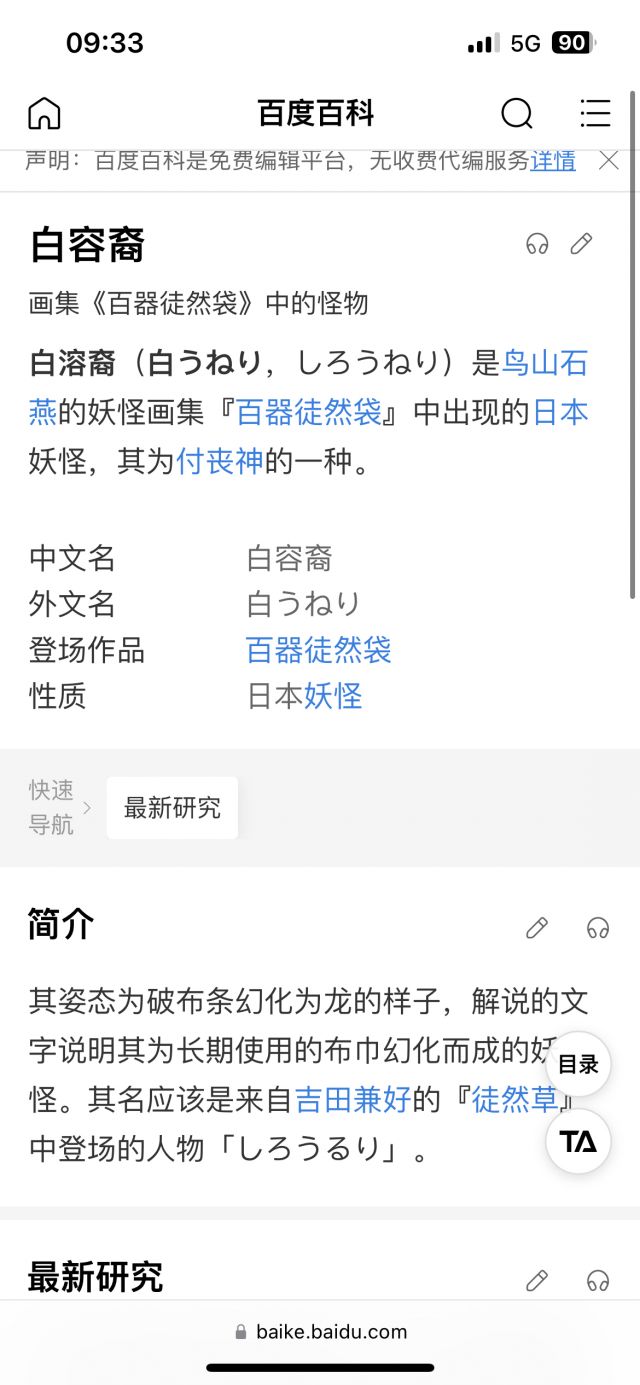 白容裔、瑞津姬是sr还是ssr NGA玩家社区