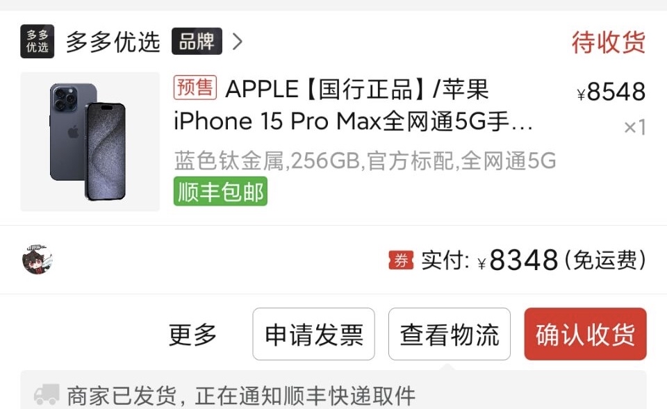 某东iPhone15pm 全系8999了 NGA玩家社区