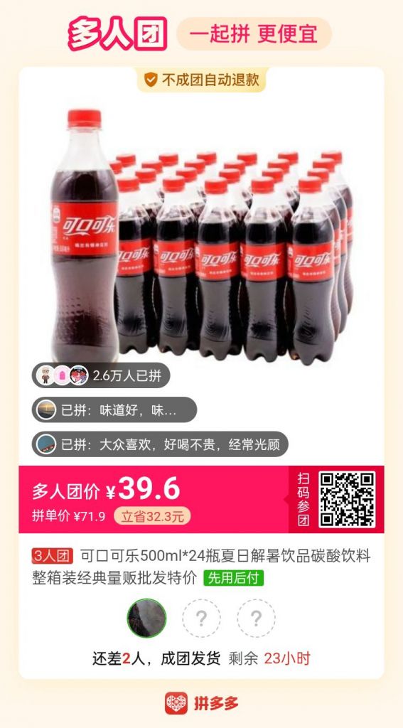可乐 24瓶500ml NGA玩家社区