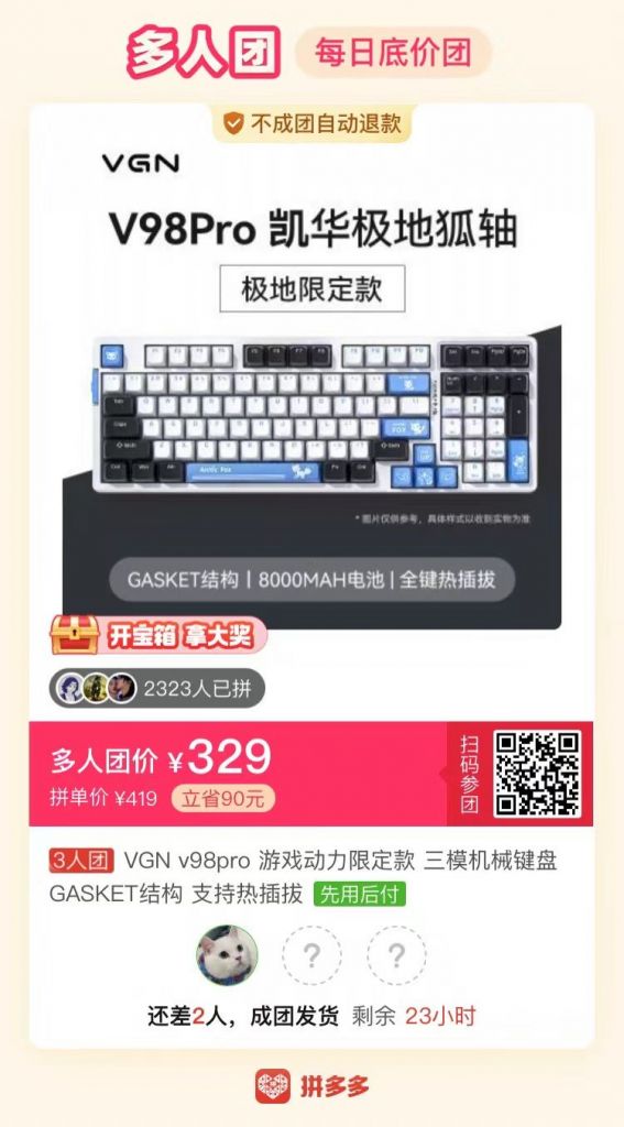 vgn v98pro 极地狐轴349 三人团 NGA玩家社区