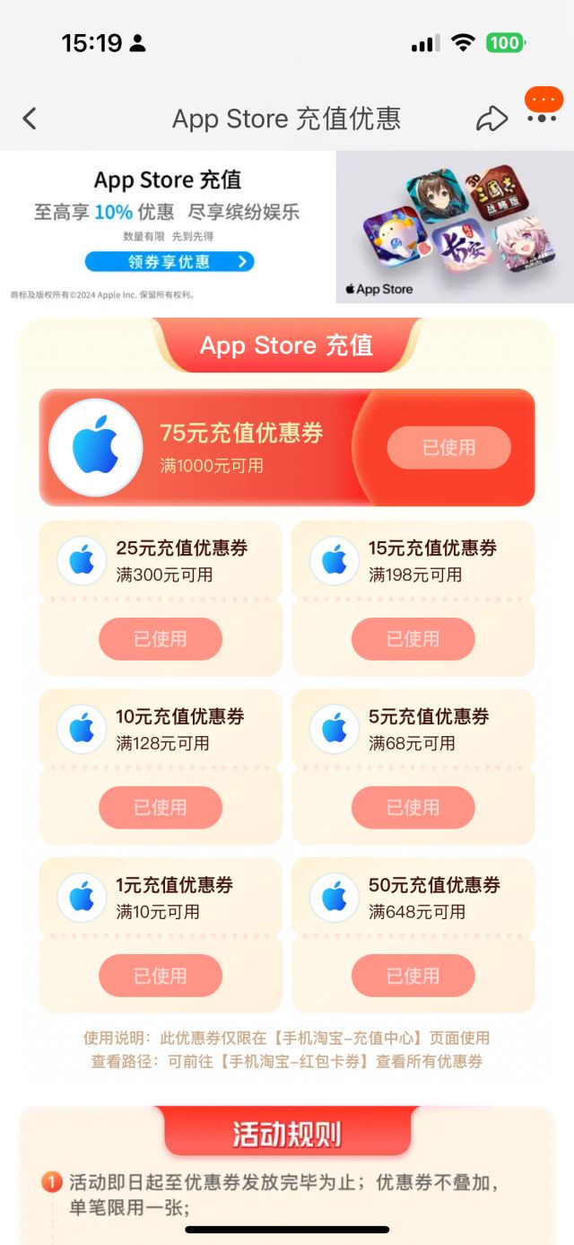 关于苹果92折appstore充值优惠 178