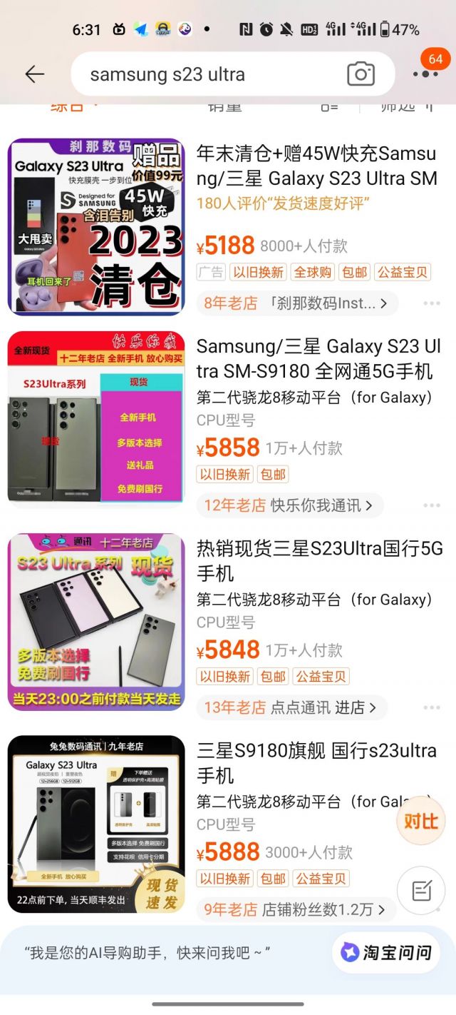 某宝5800的港版s23u能入不? NGA玩家社区