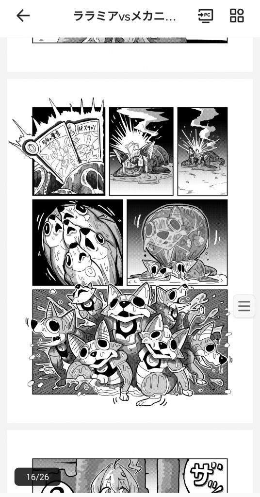 [同人作品]这llmy新本给我看麻了 178