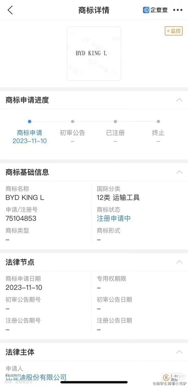 新闻：比亚迪新注册了一个商标，BYD King！ 178