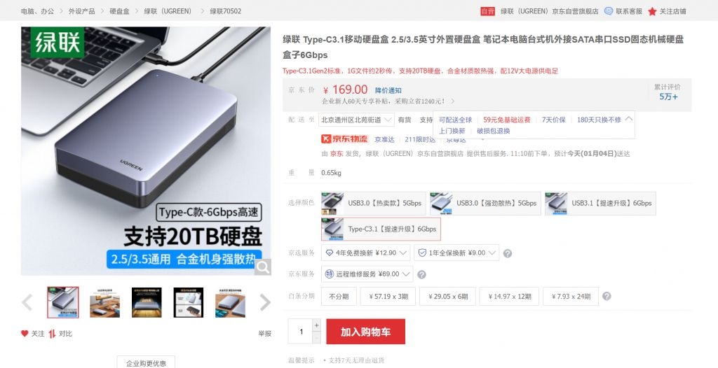 笔记本外挂HC320 8TB NGA玩家社区