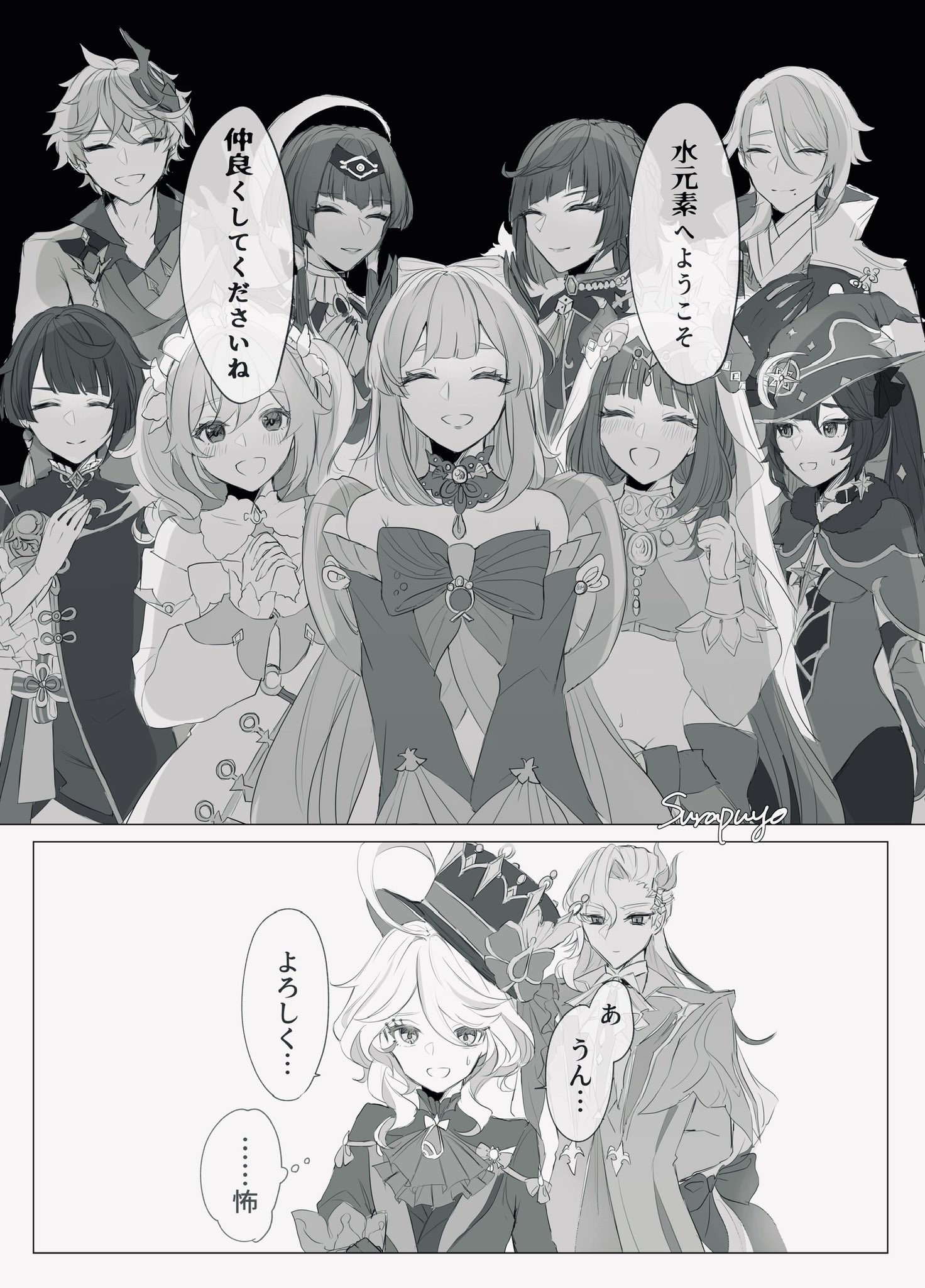 [插画搬运]欢迎加入水元素大家庭 NGA玩家社区