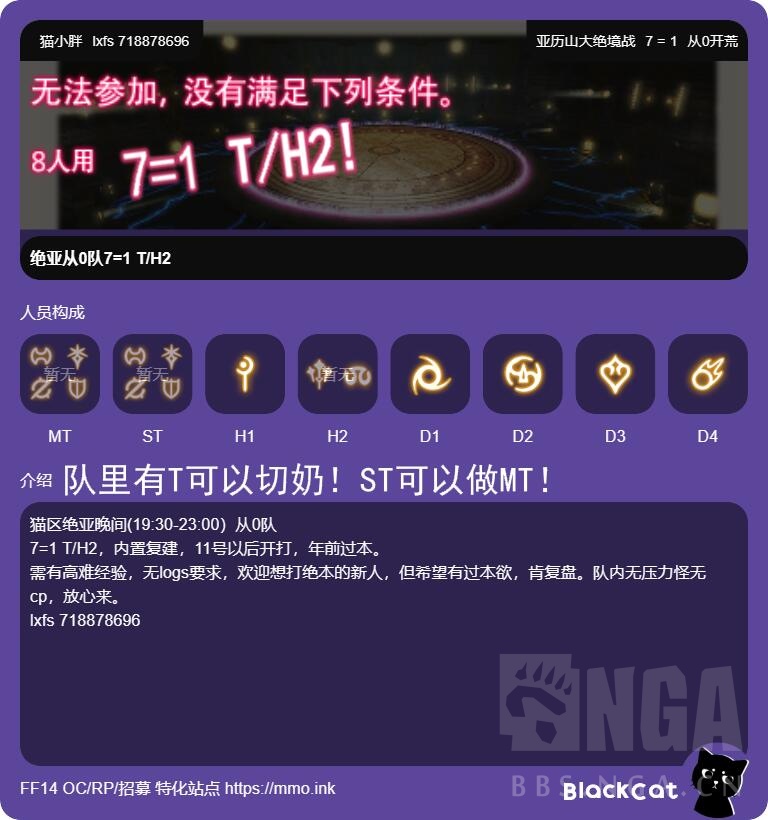 [猫小胖] [招募] [绝亚] 绝亚从0队，7=1任意T/H2 NGA玩家社区
