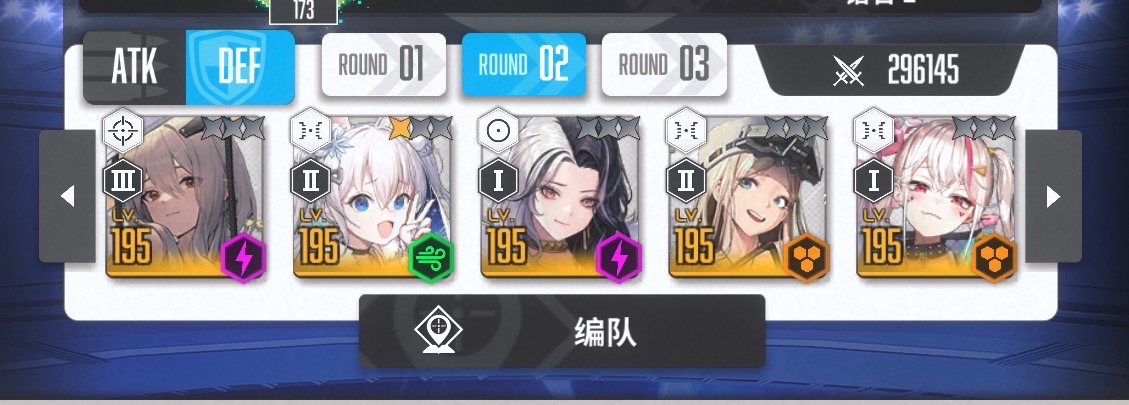 [攻略]无限定PJJC防守阵容 NGA玩家社区