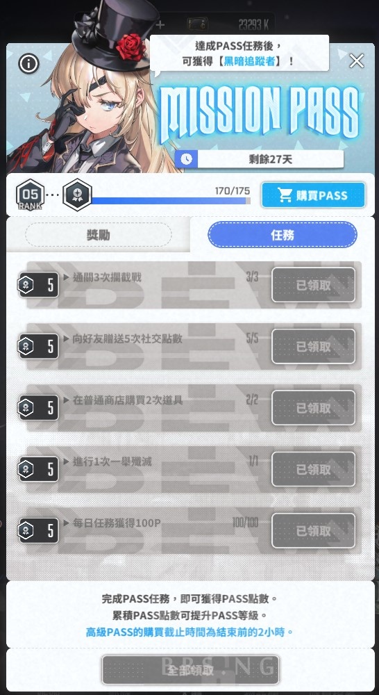 pass任務做完卻進不了下一級怎麼辦啊? NGA玩家社区