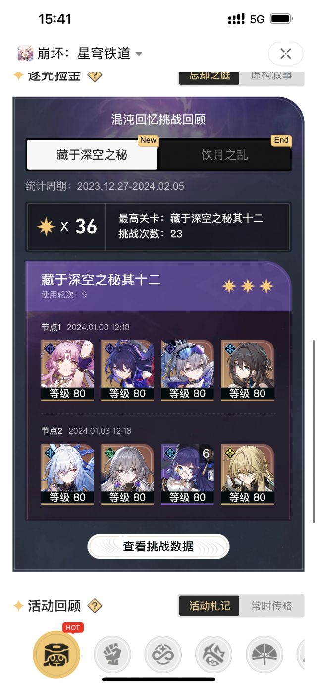 [攻略] 限定0+0 7T(有阮梅)，水温70° NGA玩家社区