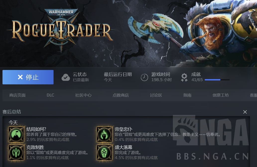 [闲聊杂谈] 战锤40K：行商浪人200h通关简评 178