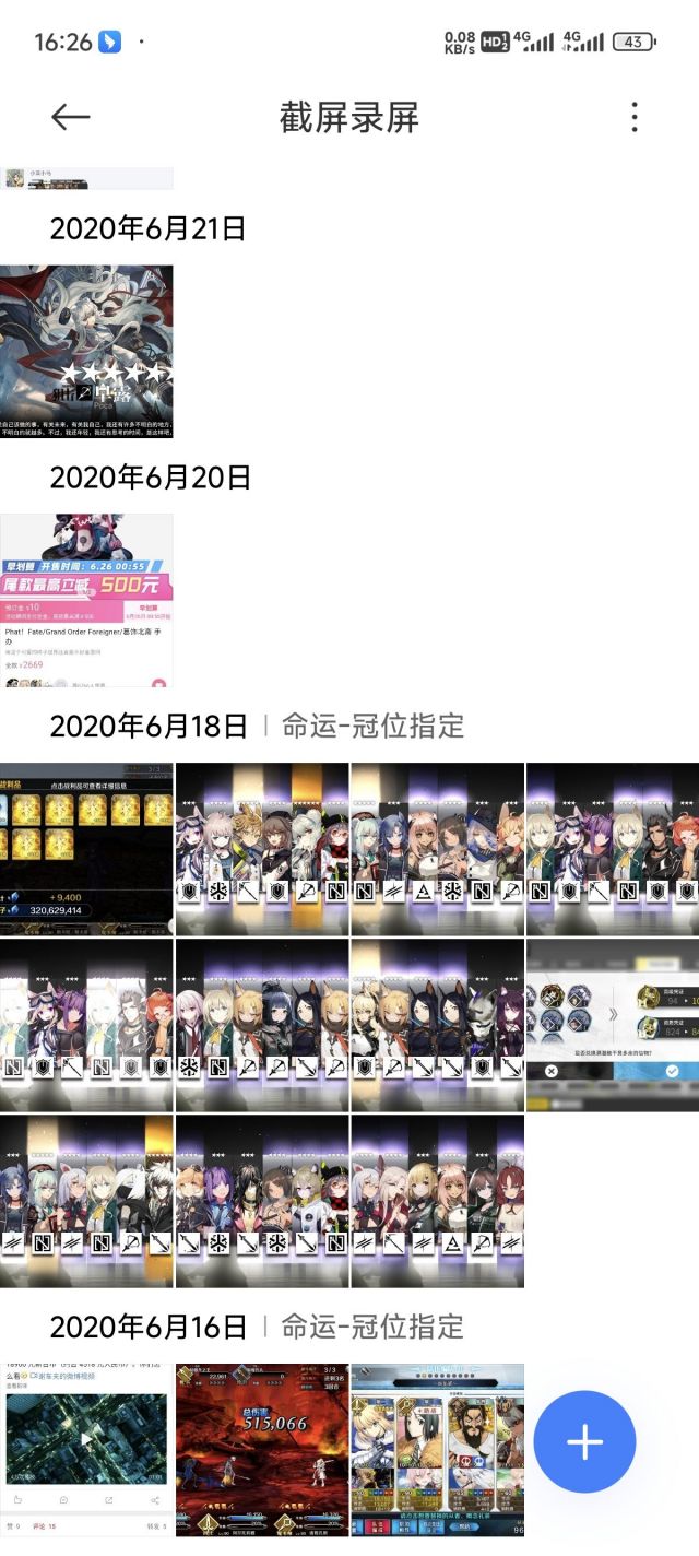 [破事氵]啊？1999的小叶尼塞是chuzenji画的？ 178