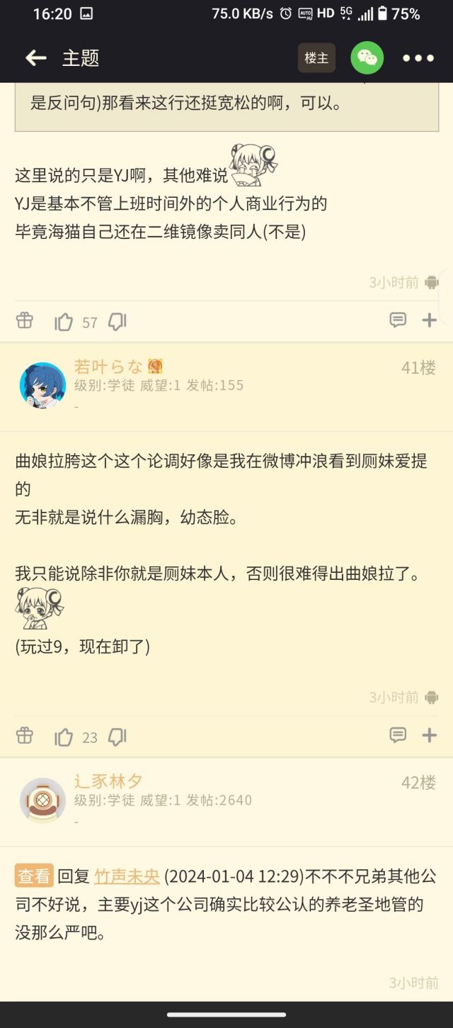 [破事氵]啊？1999的小叶尼塞是chuzenji画的？ 178